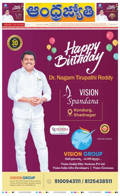 ABN Andhra Jyothy Telugu ePaper | Today's News | ePaper Today