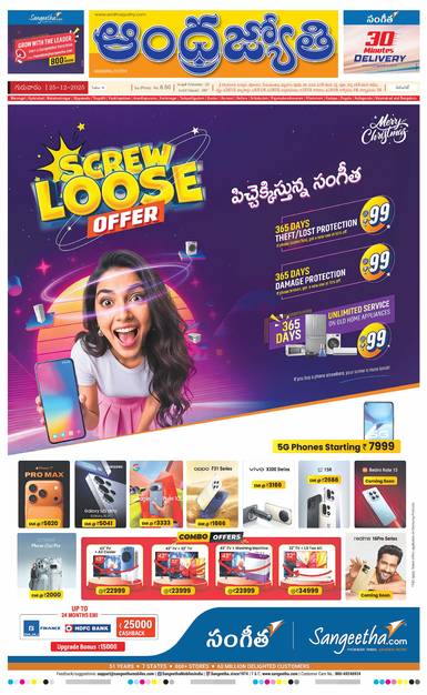 ABN Andhra Jyothy Telugu ePaper | Today's News | ePaper Today
